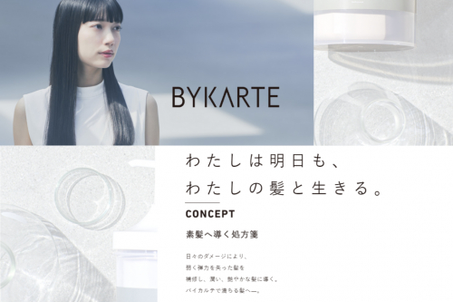 「BYKARTE（バイカルテ）」 L's全店舗での取り扱いスタート★